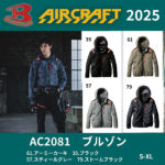 バートル（BURTLE）2025年モデル ACブルゾン M-3XL AC2081 | ワーカーズショップMC